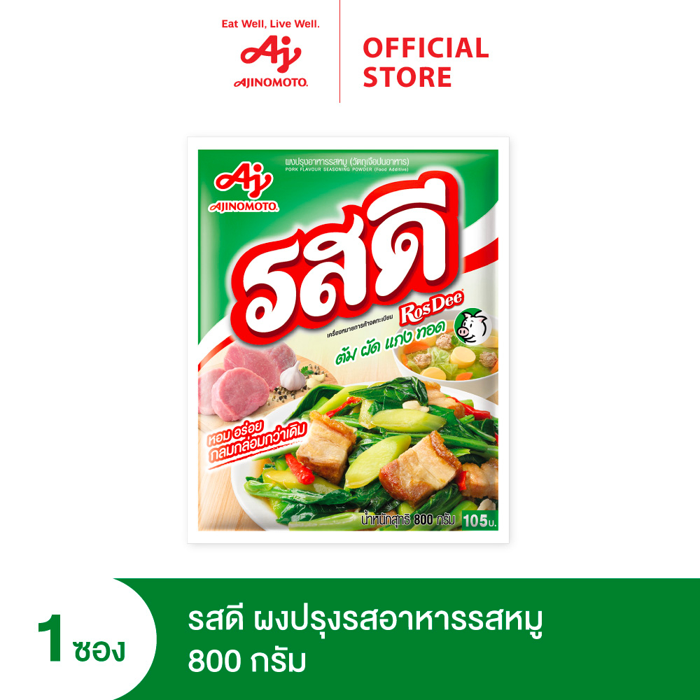 รสดีผงปรุงรสหมู 800 กรัม Rosdee Pork Flavour 800 G - ajinomoto ...