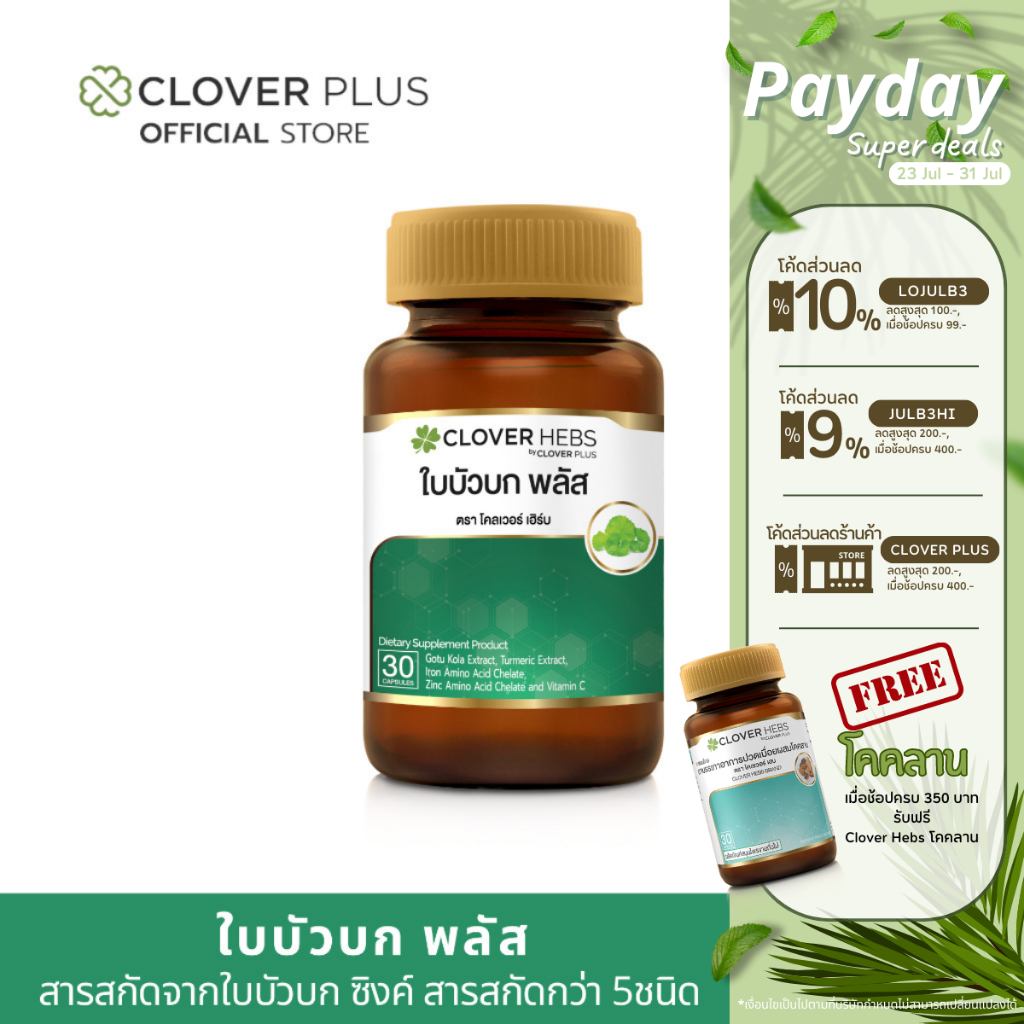 Clover Plus Cordy US คอร์ดี้ ยูเอส ถังเช่า (30แคปซูล) แพ็ค 12 กระปุก - cloverplusthailand - ThaiPick