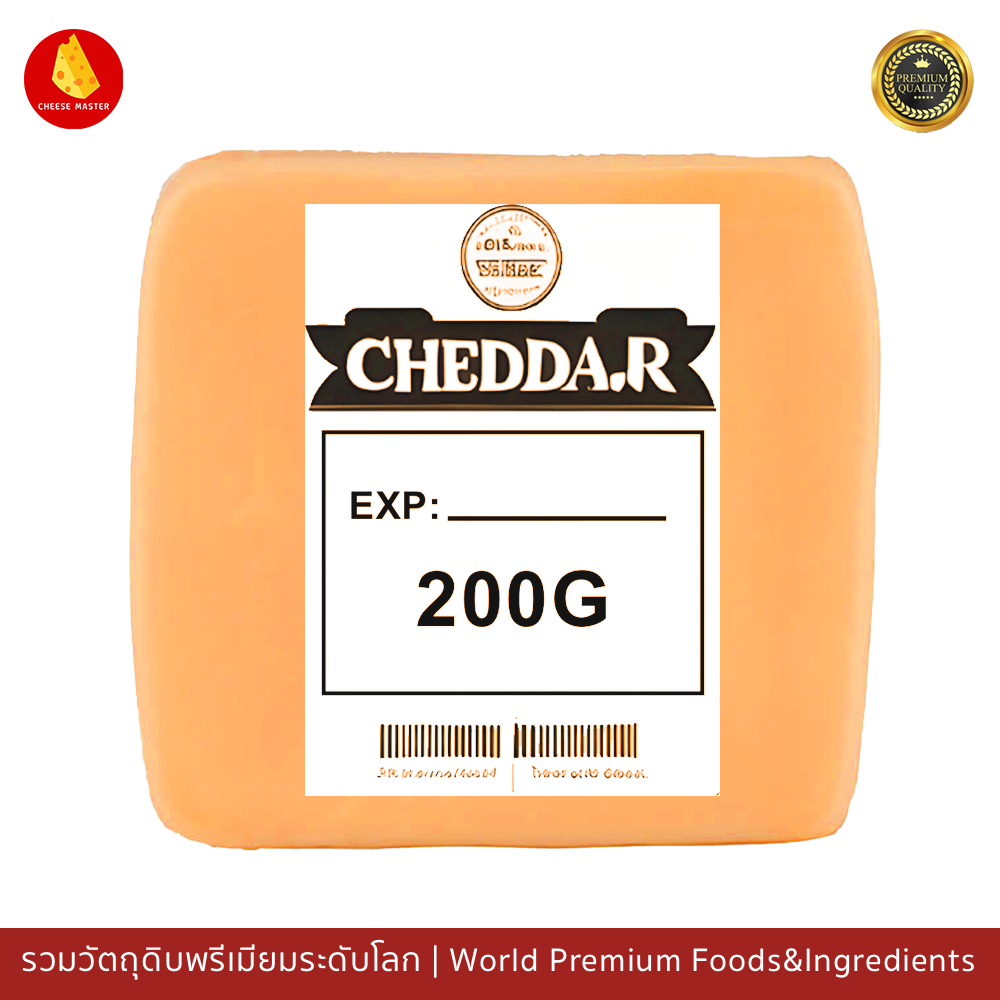 เชดด้าส้ม เชดดาร์ ชีสสีส้ม แบบก้อน 200g-1Kg - Aro Red Cheddar Cheese ...