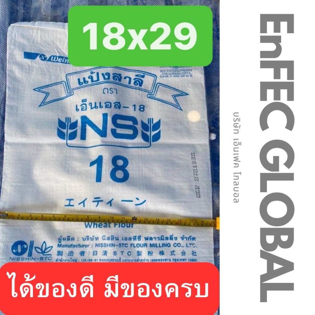 บริษัท Enfec Global จำกัด, ร้านค้าออนไลน์ | Shopee Thailand