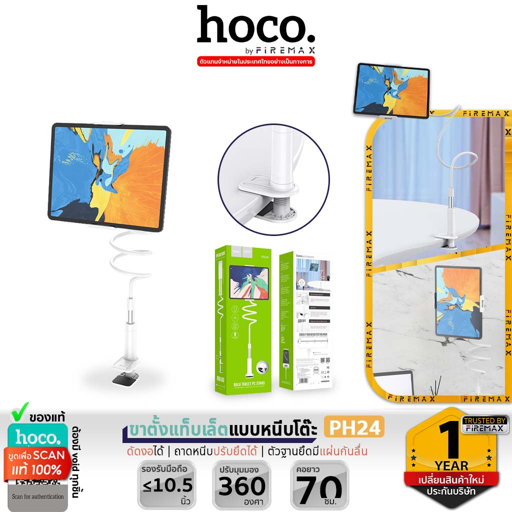 Hoco PH24 ถูกที่สุด พร้อมโปรโมชั่น ต.ค. 2024|BigGoเช็คราคาง่ายๆ