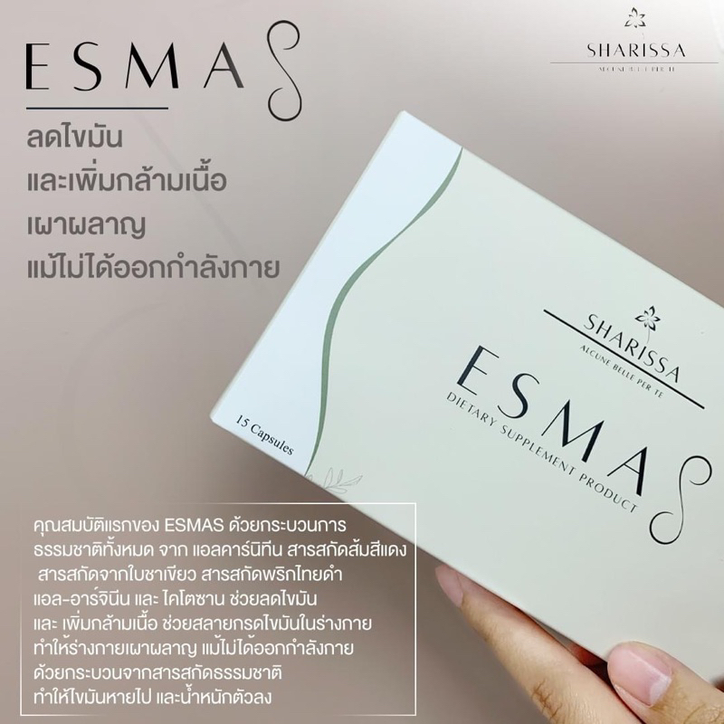 esmas ถูกที่สุด พร้อมโปรโมชั่น ส.ค. 2024|BigGoเช็คราคาง่ายๆ