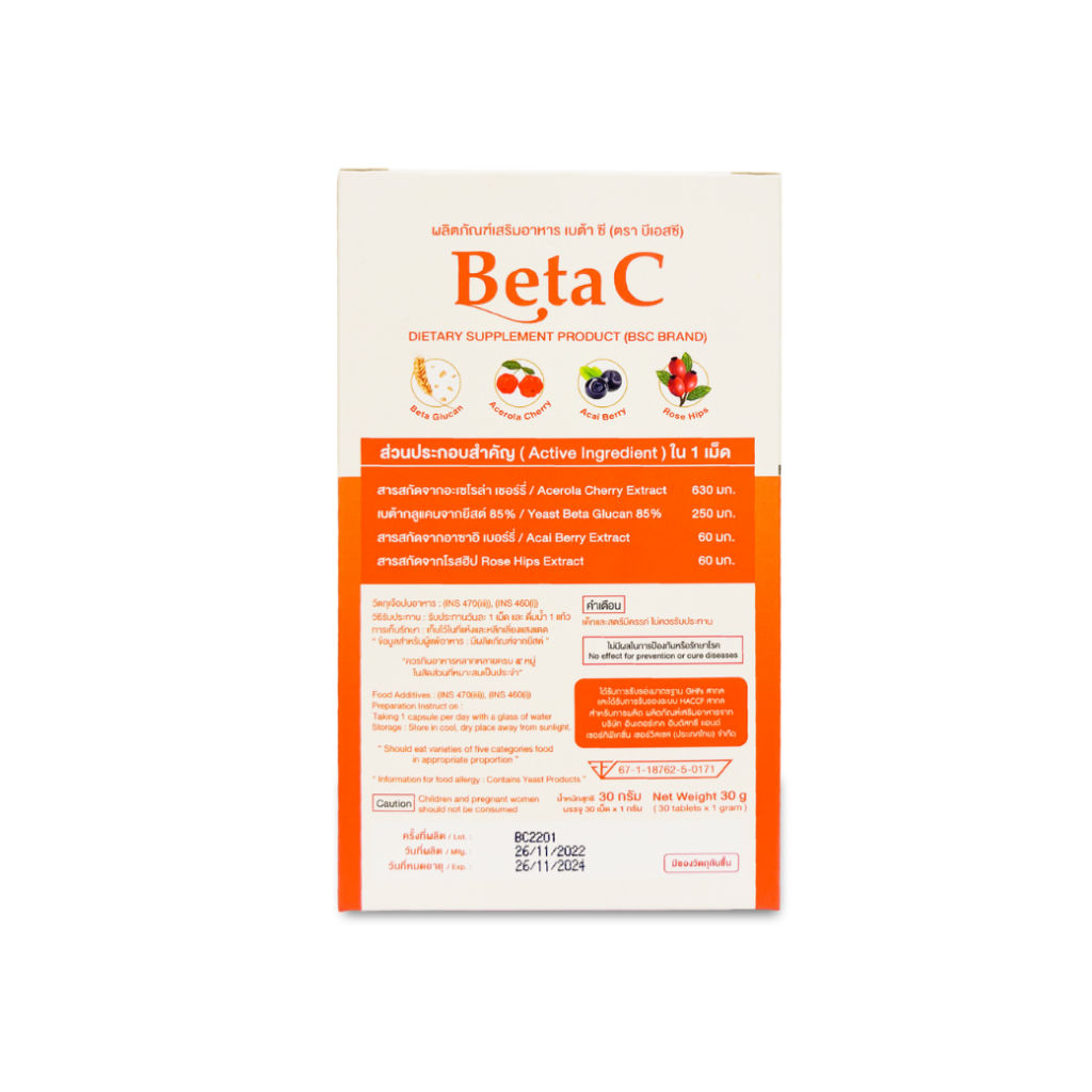 BSC Happy Age BETA C เบต้า ซี ผลิตภัณฑ์เสริมอาหาร 3กล่อง90เม็ด ...
