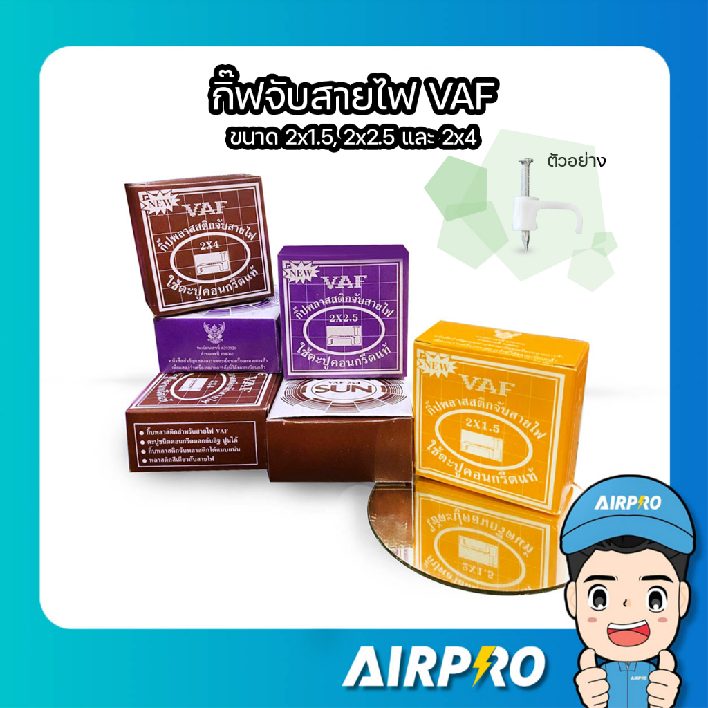 Airpro_Shop, ร้านค้าออนไลน์ | Shopee Thailand