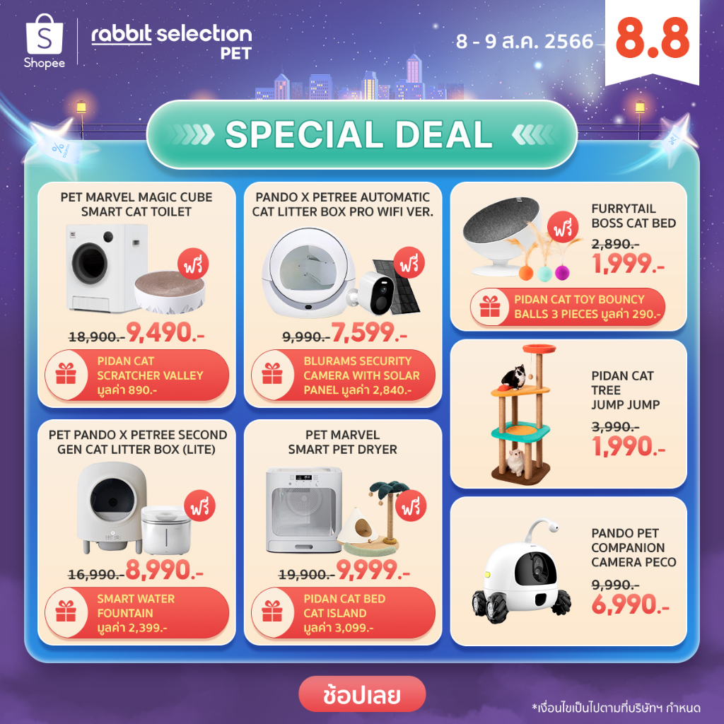 Rabbit Selection Pet Furrytail BOSS CAT BED - rabbitselectionpet - ThaiPick