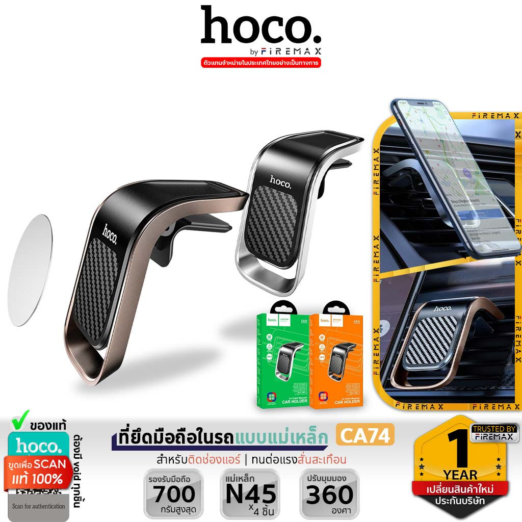 CA74 Hoco ถูกที่สุด พร้อมโปรโมชั่น พ.ค. 2024|BigGoเช็คราคาง่ายๆ