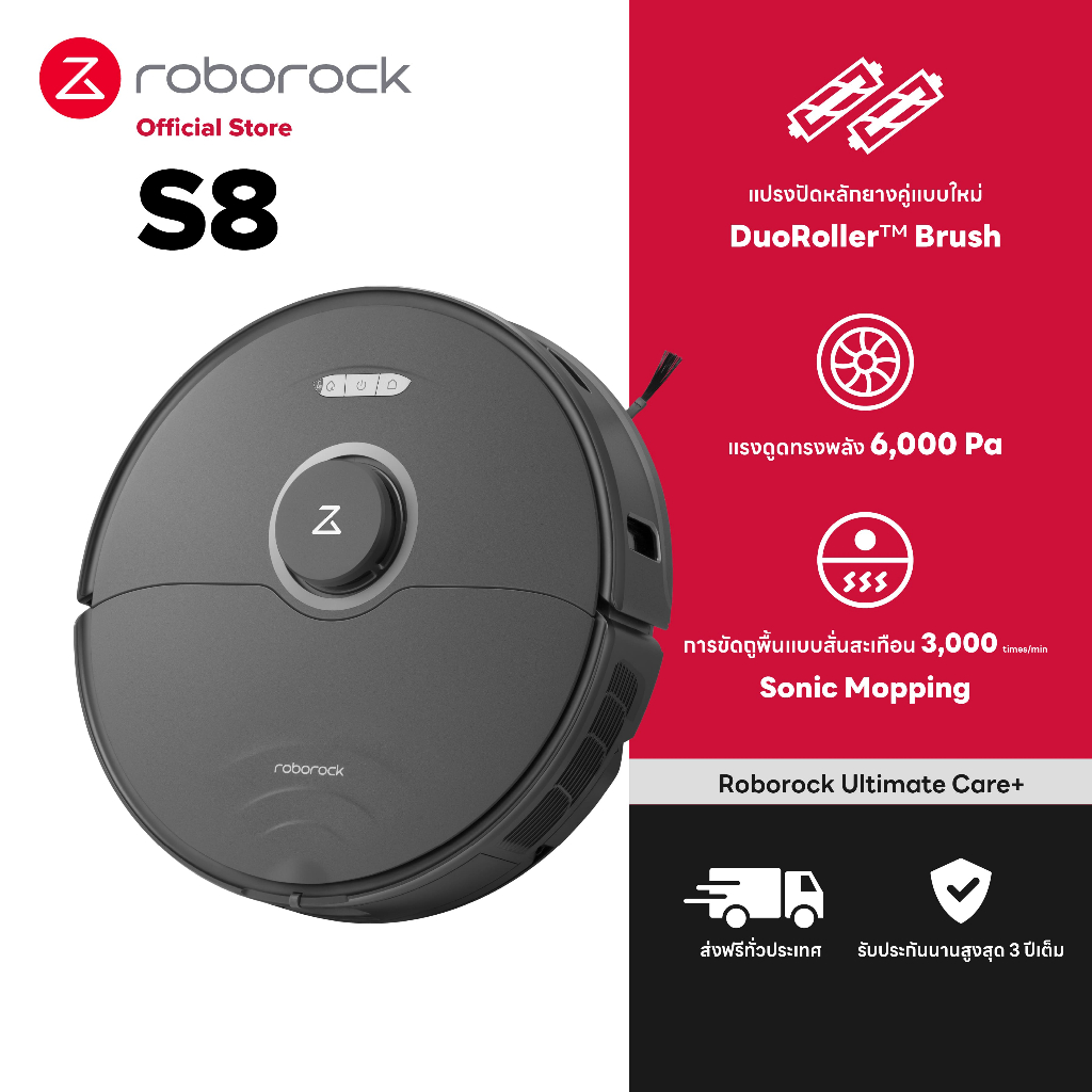 New 2023 Roborock S8 หุ่นยนต์ดูดฝุ่นถูพื้น อัจฉริยะ โรโบร็อค - roborockofficial_store - ThaiPick