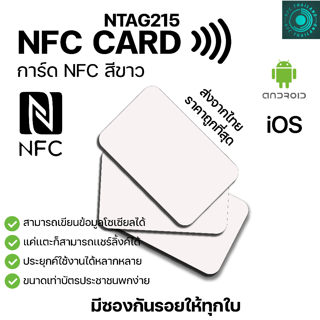 NFC Thailand, ร้านค้าออนไลน์ | Shopee Thailand