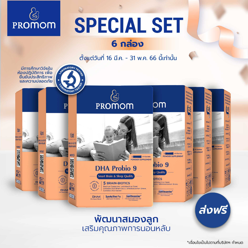 Promom ถูกที่สุด พร้อมโปรโมชั่น ส.ค. 2023|BigGoเช็คราคาง่ายๆ