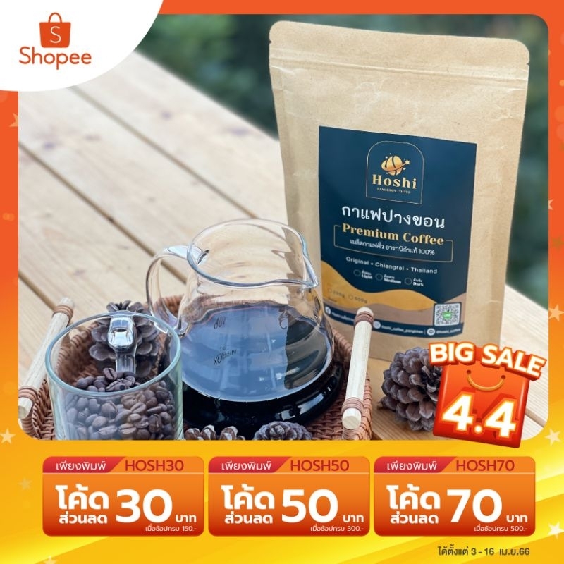 Hoshi Coffee, ร้านค้าออนไลน์ | Shopee Thailand