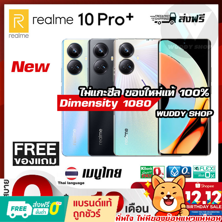 Wuddy ถูกที่สุด พร้อมโปรโมชั่น พ.ค. 2023|BigGoเช็คราคาง่ายๆ