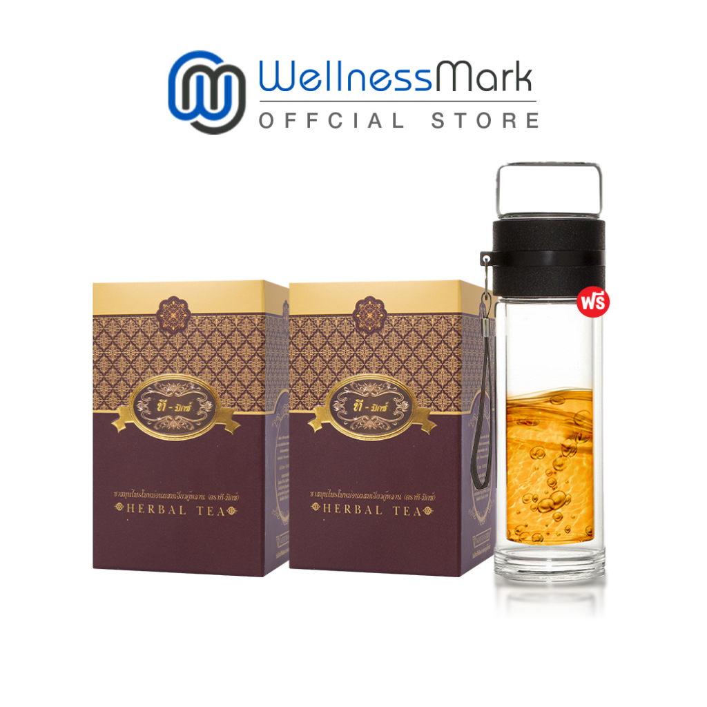 T Mixes Herbal Tea ชาสมุนไพร ทีมิกซ์ (10ซอง) 2 กล่อง แถมฟรี กระบอกชงชา 500ml. (คละสี) 1 ใบ ...