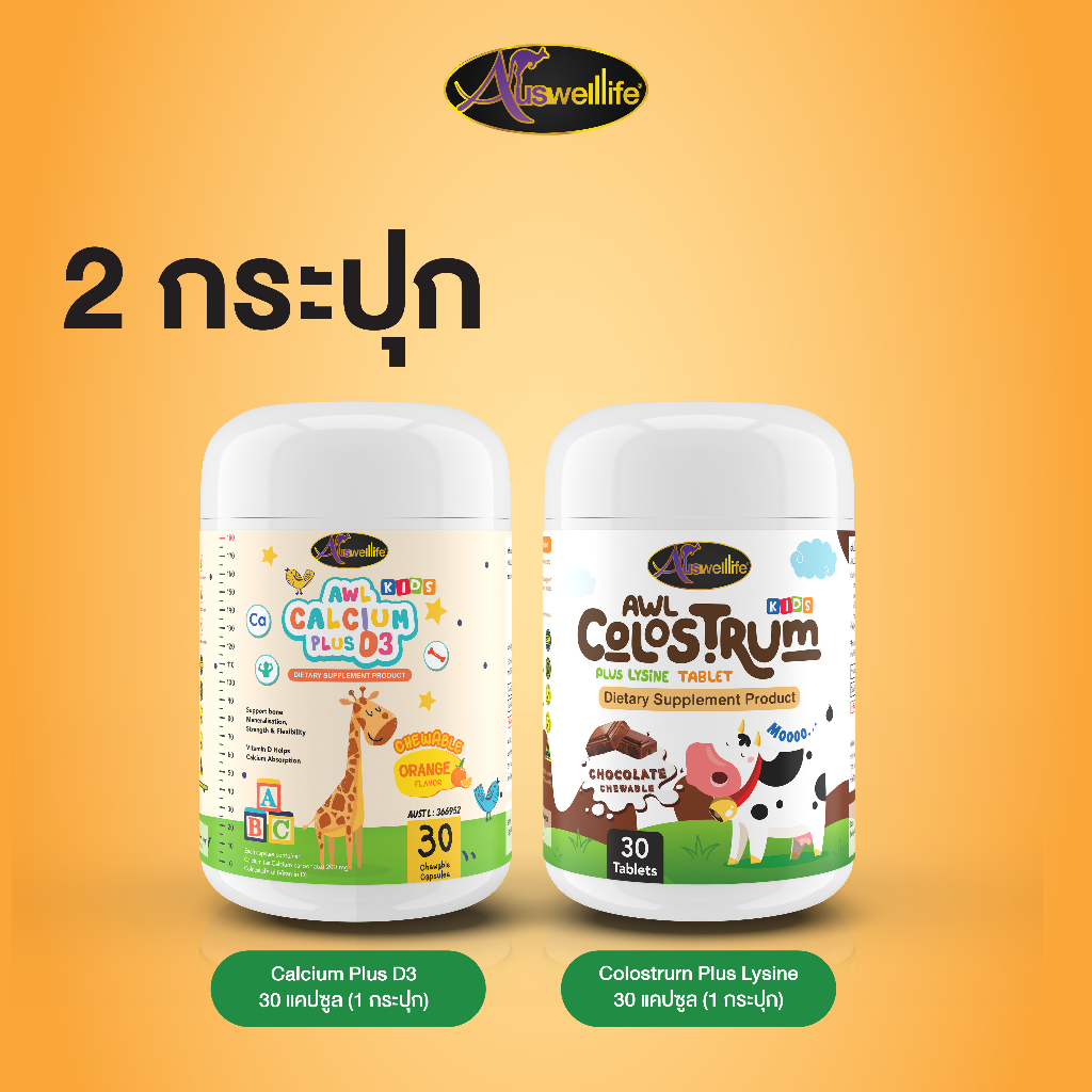 AWL Algal AWL Algal Oil DHA น้ำมันสาหร่าย DHA 30 แคปซูล Colostrum 30 ...