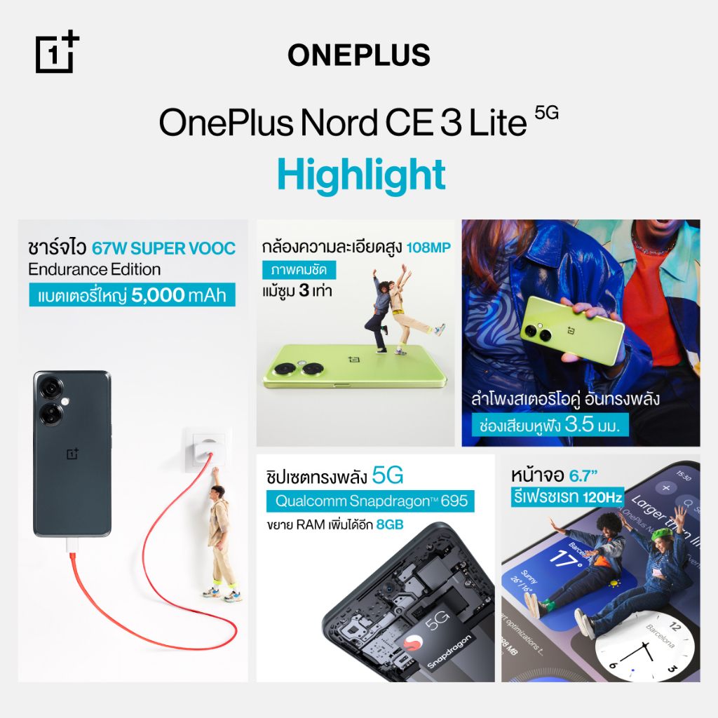OnePlus Nord CE3 Lite 5G (8256) โทรศัพท์มือถือวันพลัส กล้องหลัง 108MP ...