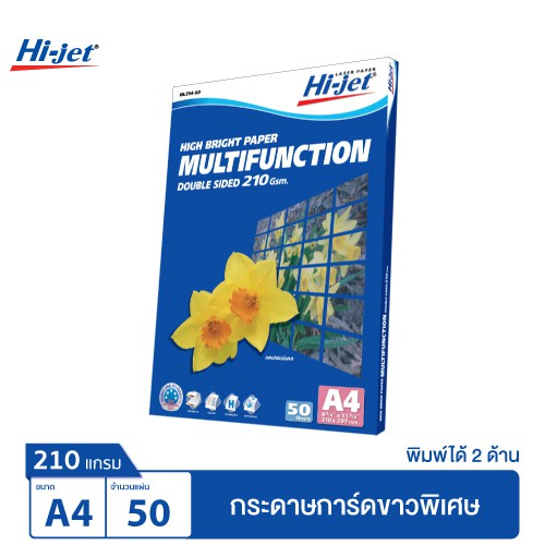 Hi-jet กระดาษมัลติฟังก์ชั่น Multifunction Paper 210 แกรม A4 50 แผ่น ...