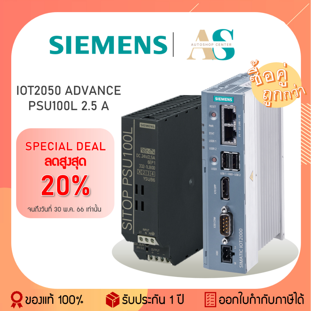 IOT2050 ถูกที่สุด พร้อมโปรโมชั่น ก.ค. 2024|BigGoเช็คราคาง่ายๆ