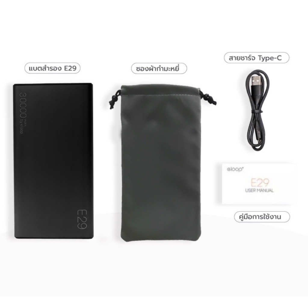 Eloop E29 แบตสำรอง 30000mAh QC 3.0 PD 18W Power Bank ชาร์จเร็ว พาวเวอร์แบงค์ ของแท้พร้อมส่ง ...