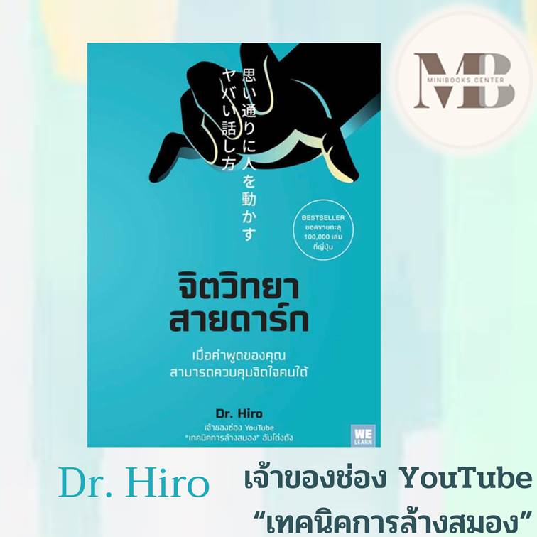 Dr.hiro ถูกที่สุด พร้อมโปรโมชั่น มิ.ย 2023|BigGoเช็คราคาง่ายๆ