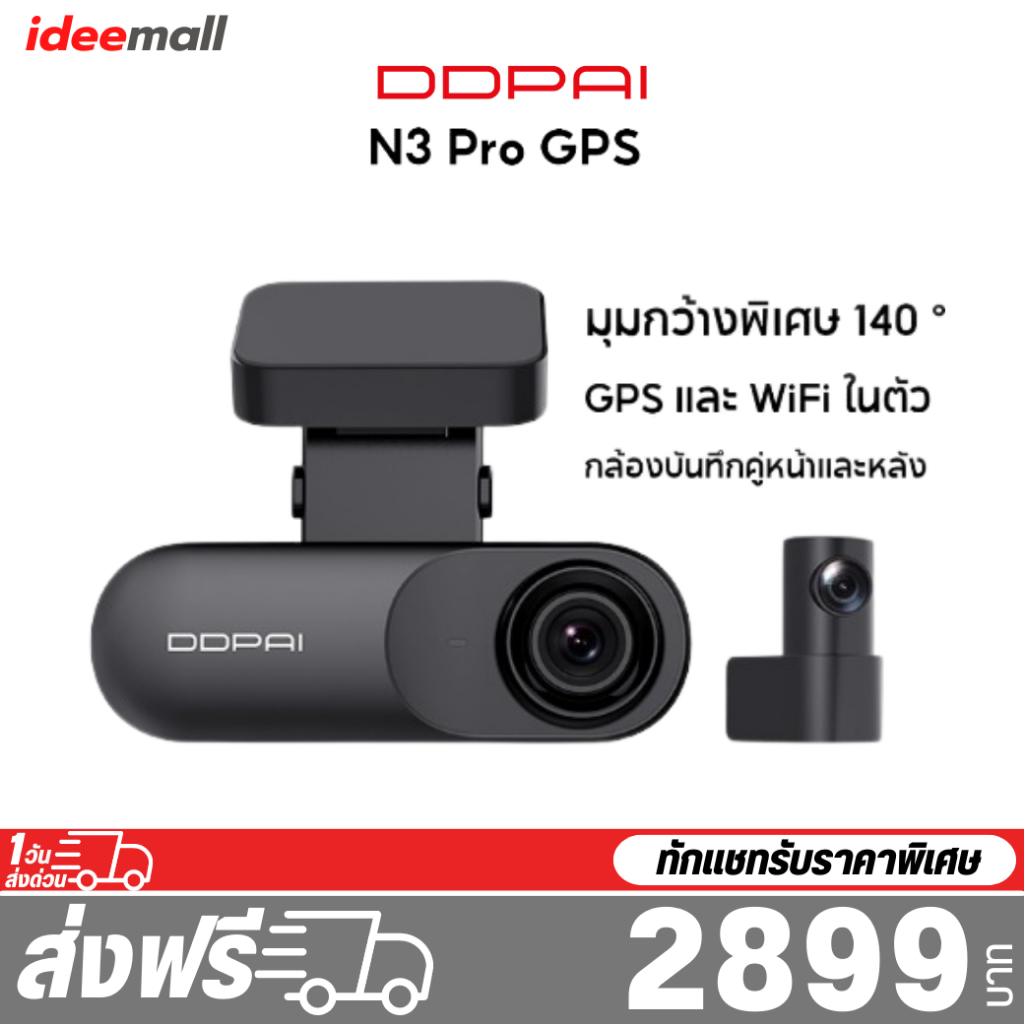 DDPAI N3 N3 GPS N3 Pro N3 Pro gps กล้องติดรถยนต์ เมนูภาษาไทย wifi กล้อง ...