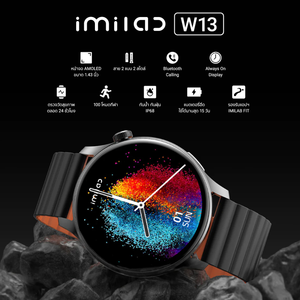 1496 บ.โค้ด15DD715 IMILAB W13 สมาร์ทวอทช์ โทรออกได้ AMOLED 1.43 นิ้ว Ai Assistant กันน้ำ กันฝุ่น ...