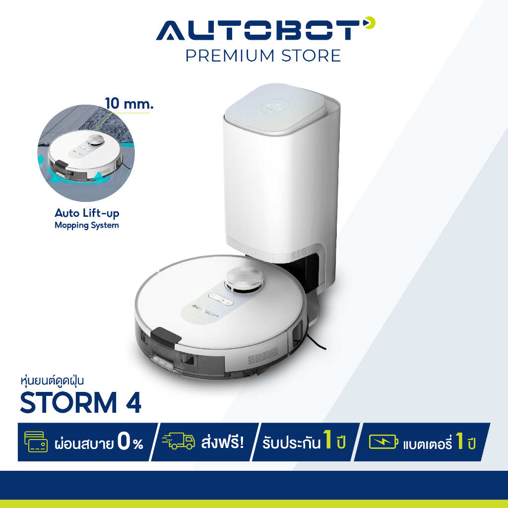 ลดเยอะคุ้มสุด AUTOBOT Storm 4 หุ่นยนต์ดูดฝุ่น ระบบแท็งก์น้ำถูพื้น เดิน ...