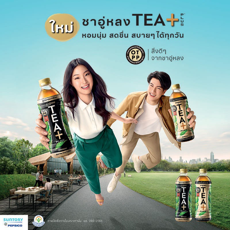 สินค้าของแถมห้ามจำหน่าย Tea plus honey lemon 280ml - suntory_pepsico ...