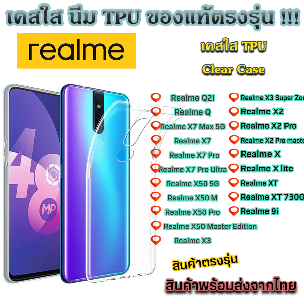 Realme X3 เคสกันกระแทก ถูกที่สุด พร้อมโปรโมชั่น ธ.ค. 2025 | BigGoเช็ค ...