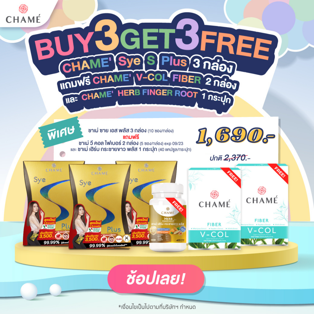 CHAME Sye S Plus ชาเม่ ซาย เอส พลัส 3 กล่อง (3 แถม 3) - chame_official ...