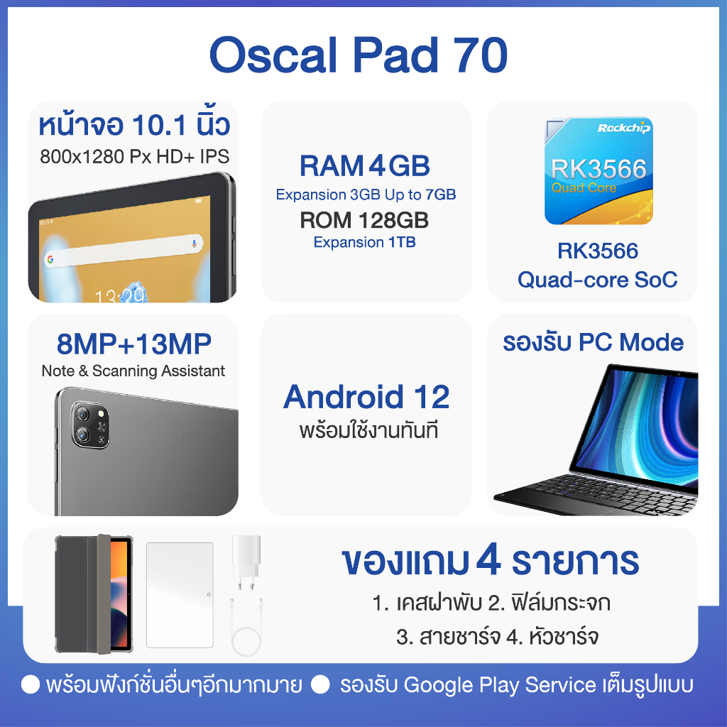 (ฟรีเคสฟิล์มกระจก) Blackview Oscal Pad 70 แท็บเล็ต 10.1 IPS WiFi6 ...
