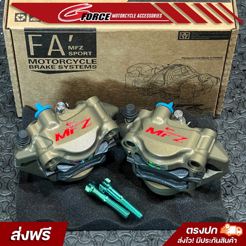 ปั้มmfzแท้ ถูกที่สุด พร้อมโปรโมชั่น ธ.ค. 2023|BigGoเช็คราคาง่ายๆ