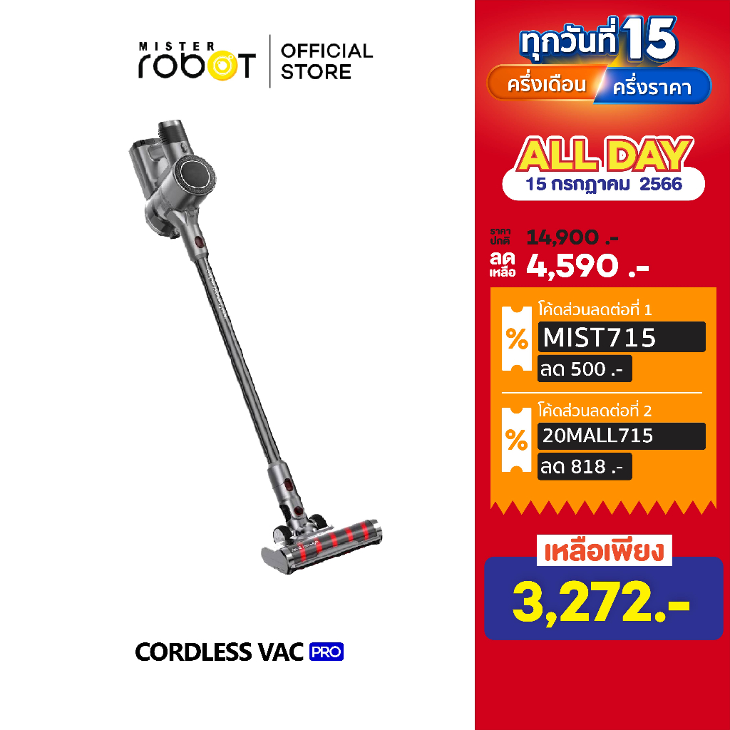 Mister Robot เครื่องดูดฝุ่นไร้สาย แรงดูดสูง 28000 pa รุ่น Cordless Vac ...