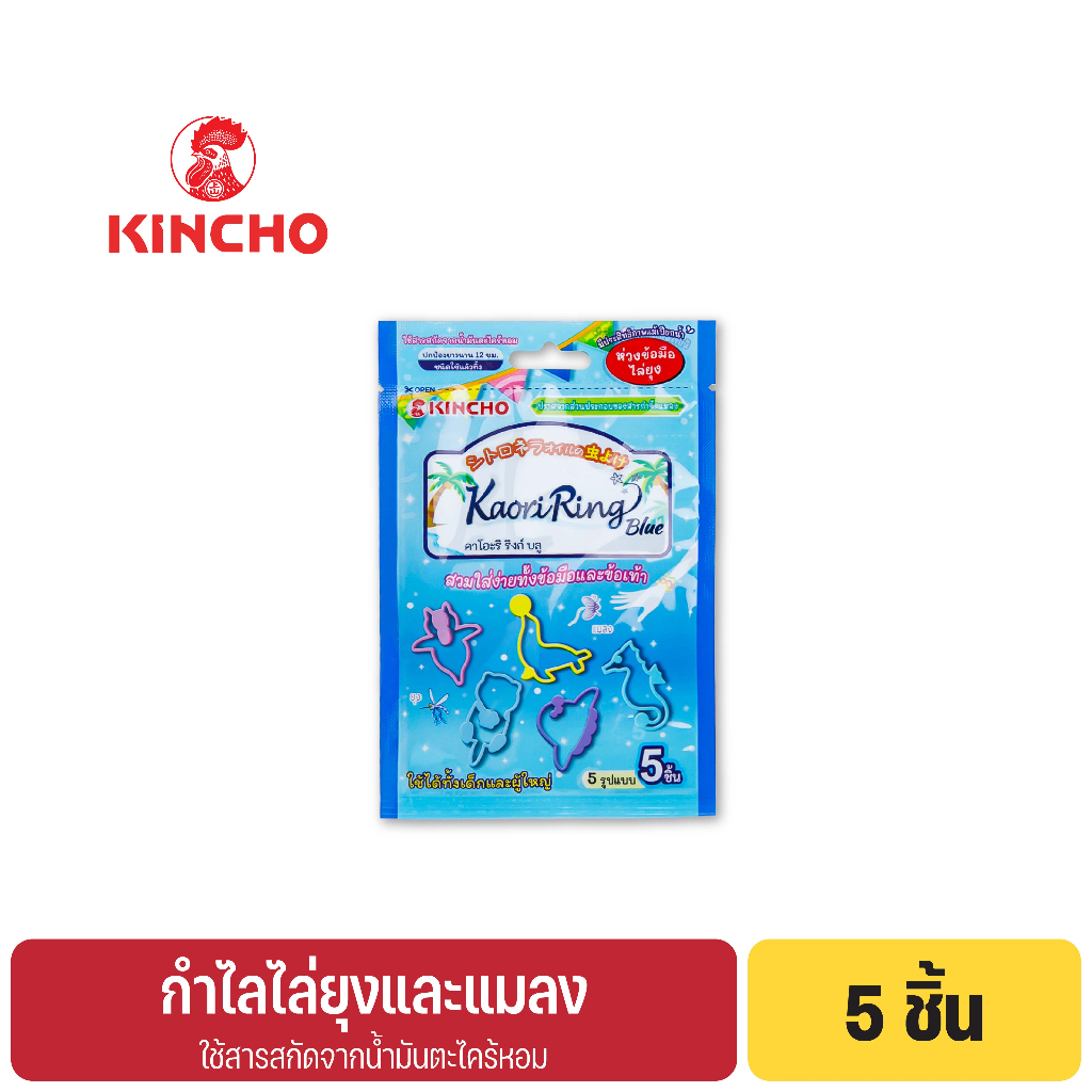 คินโช คาโอริ ริงก์ กำไลไล่ยุง 5 ชิ้น สีฟ้า KINCHO KAORI RING Insect Repellent Ring 5P BLUE ...