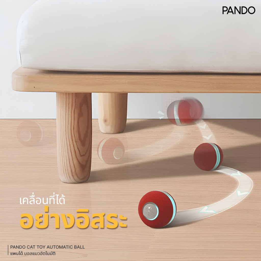 PANDO Cat Toy Automatic Ball แพนโด้ บอลแมวอัตโนมัติ - pando.official ...