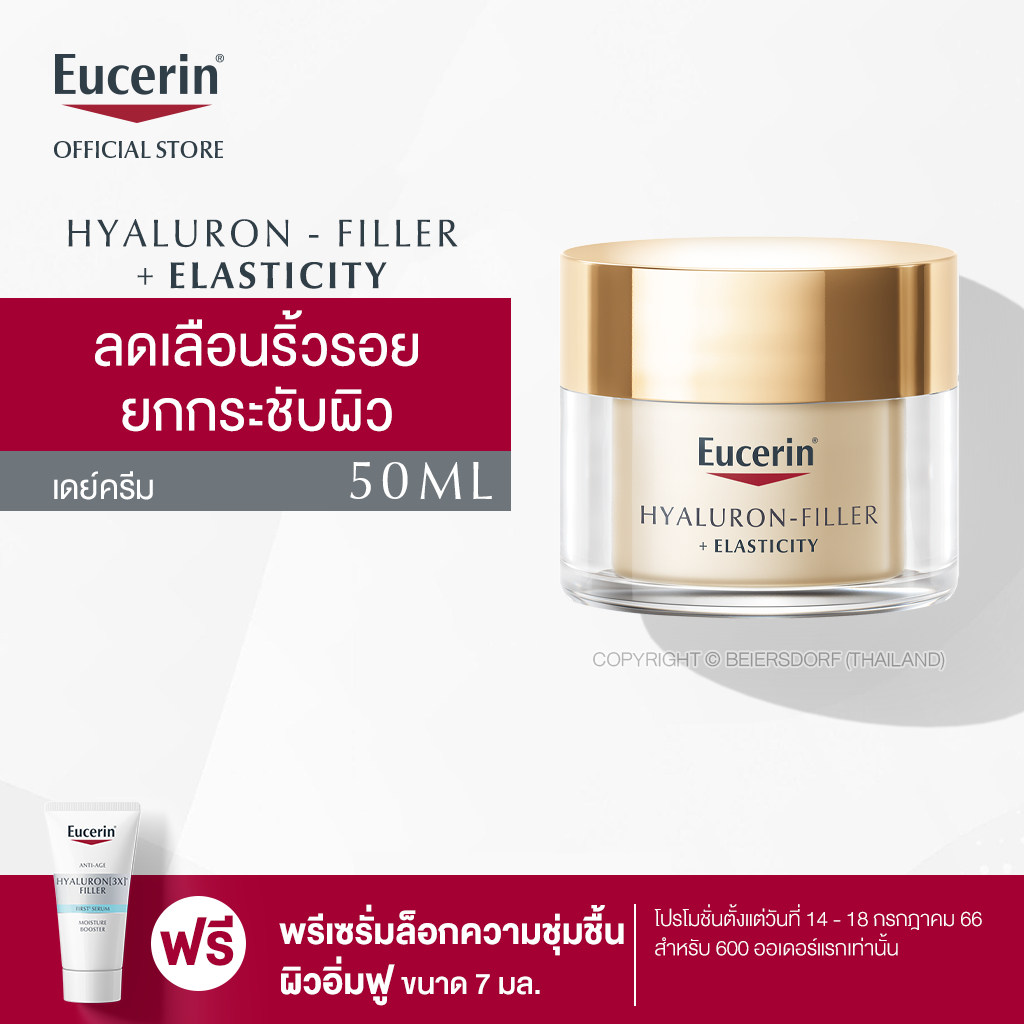 ของแท้ฉลากไทย 100 ไม่ใช่ของหิ้ว Eucerin Hyaluron 3x Filler DAY Bright Cream SPF30 - skynifique ...