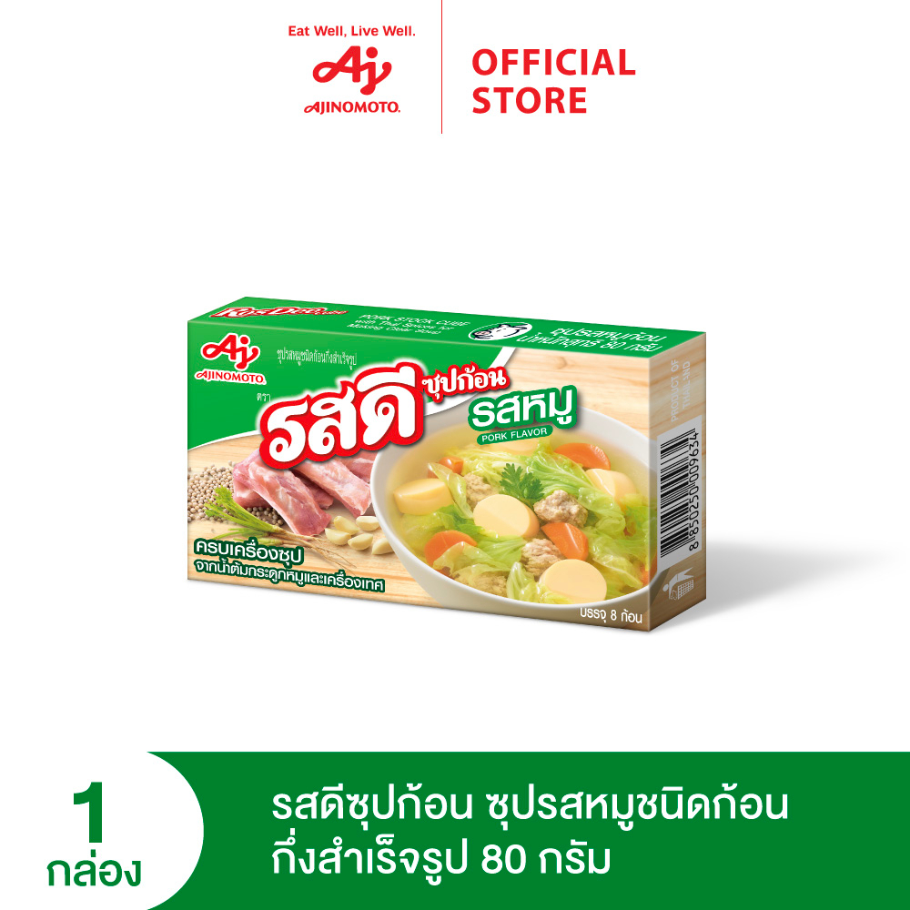 Rosdee รสดีซุปก้อน รสหมู 80 กรัม - ajinomoto_officialshop - ThaiPick
