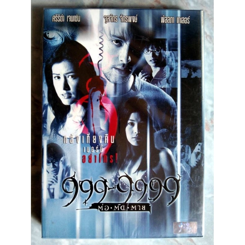 9999ต่อติดตาย ถูกที่สุด พร้อมโปรโมชั่น ก.พ. 2025 | BigGoเช็คราคาง่ายๆ