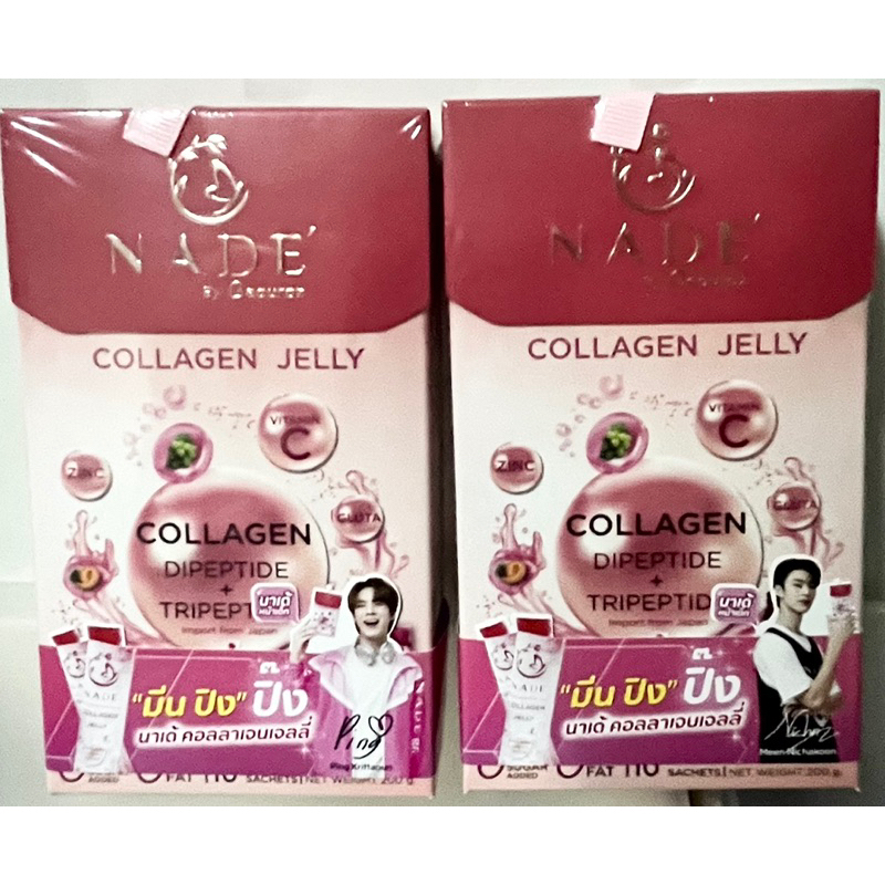 Nade ถูกที่สุด พร้อมโปรโมชั่น พ.ย. 2023|BigGoเช็คราคาง่ายๆ