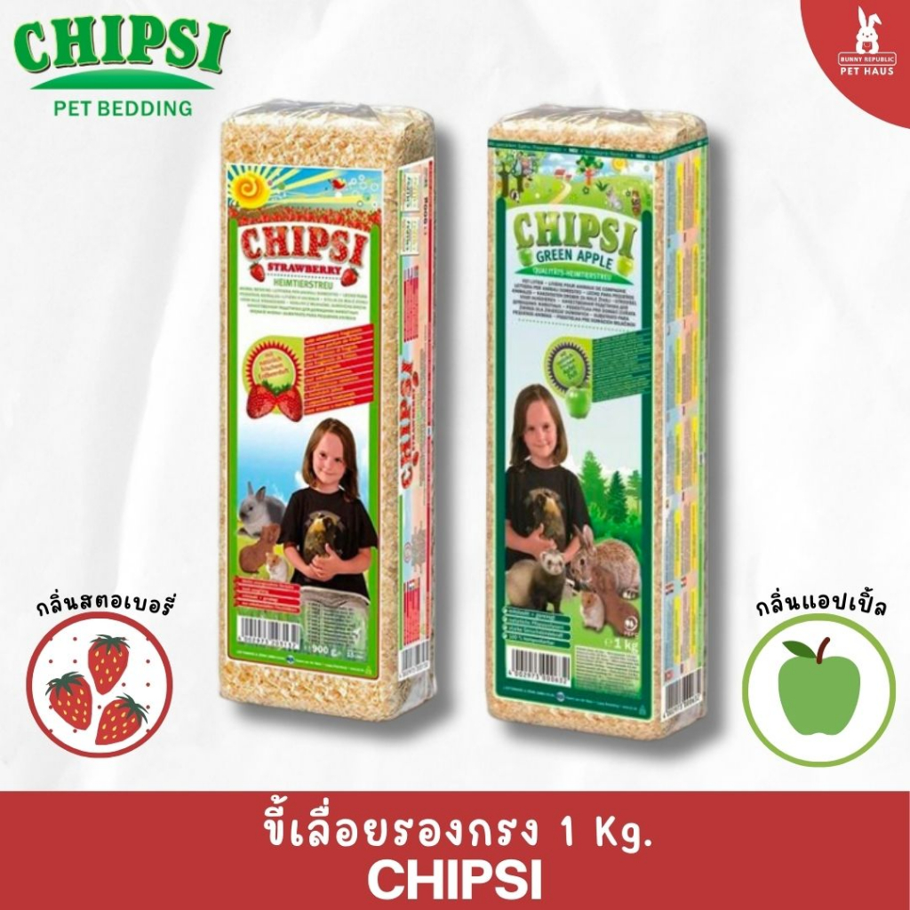 chipsi ถูกที่สุด พร้อมโปรโมชั่น ต.ค. 2025 | BigGoเช็คราคาง่ายๆ