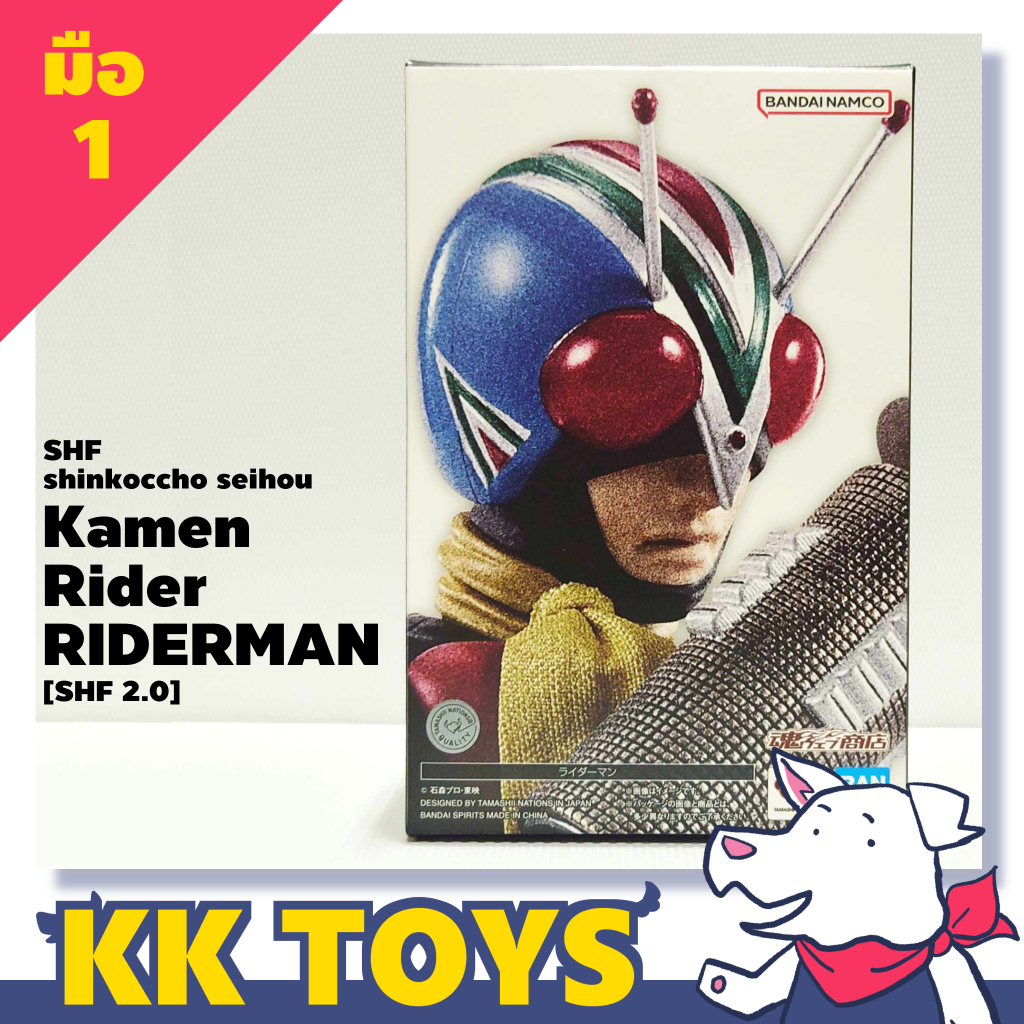 Shf kamen rider 2.0 ถูกที่สุด พร้อมโปรโมชั่น เม.ย. 2025 | BigGoเช็คราคา ...