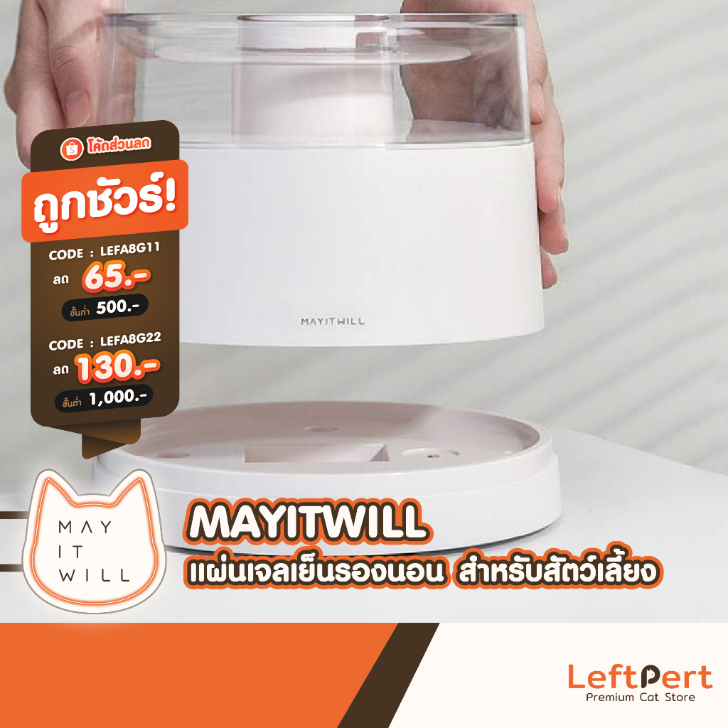 MAYITWILL Oasis เครื่องให้น้ำแมว แบบฆ่าเชื้อ UV ปั๊มน้ำไร้สาย เครื่องกรองน้ำแมว - leftpert ...