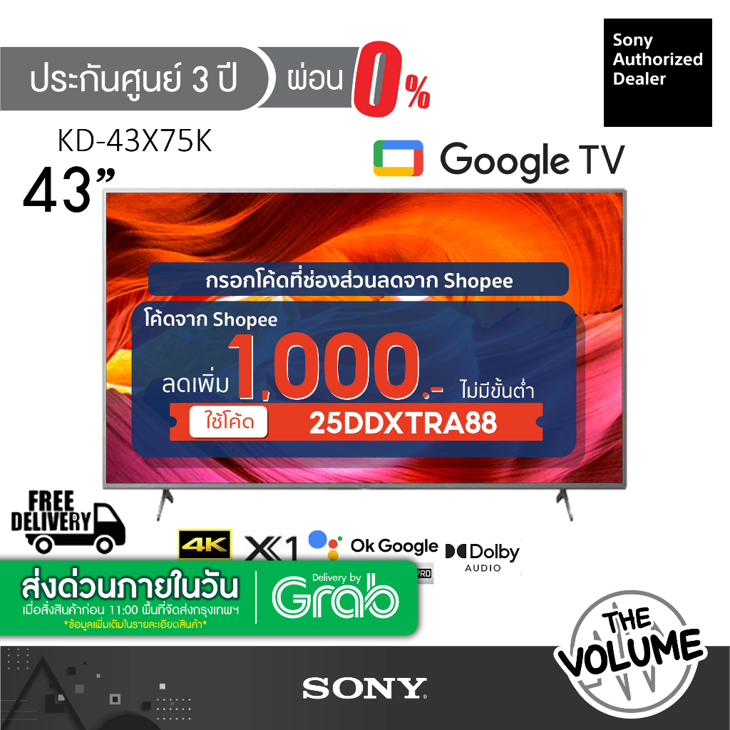 Sony รุ่น KD-43X75K (43) X75K Google TV 4K รุ่นปี 2022 (ประกันศูนย์ Sony 3 ปี) - thevolume ...