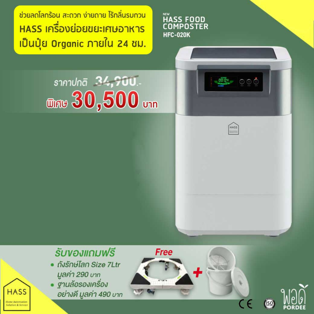 HFC-020K ถูกที่สุด พร้อมโปรโมชั่น เม.ย. 2023|BigGoเช็คราคาง่ายๆ