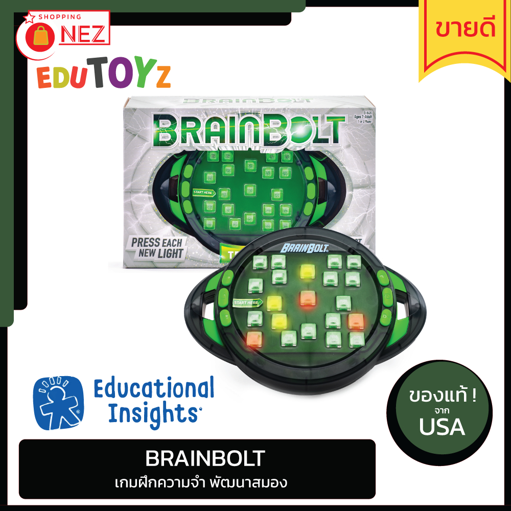 Brainbolt ถูกที่สุด พร้อมโปรโมชั่น ก.ค. 2023|BigGoเช็คราคาง่ายๆ