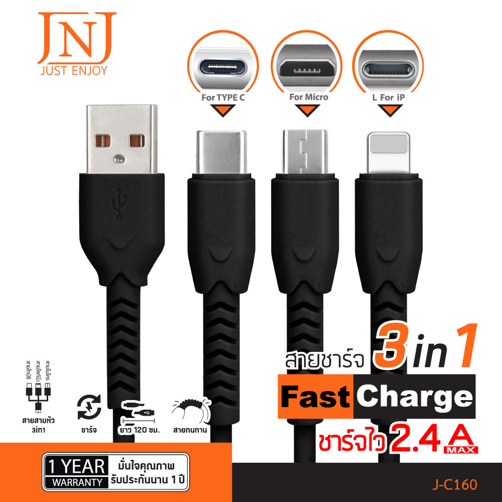 JNJ USB CHARGER FAST CHARGE สายชาร์จ 3 in 1 (MicroType CL) ชาร์จเร็ว 2 ...
