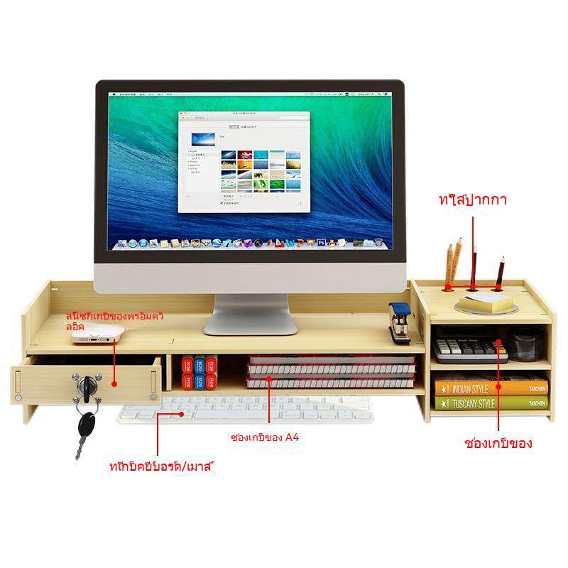 ข้อเสนอล่าสุด???????? จอคอมพิวเตอร์เพิ่มขาตั้ง ฐานสำนักงาน กล่องเก็บของ ...