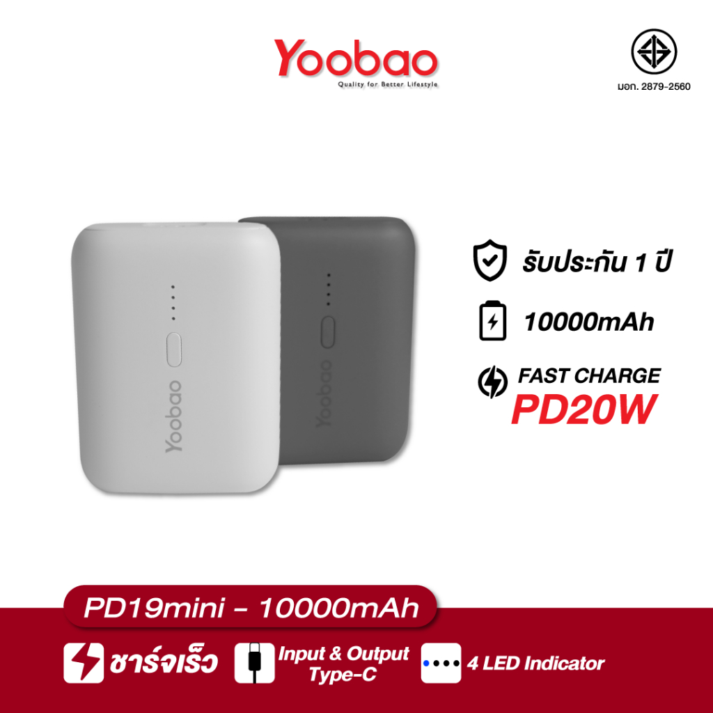 Yoobao PD19 mini Powerbank 10000mAh ชาร์จเร็ว Quick Charge PD20W - yoobao_officialshop - ThaiPick