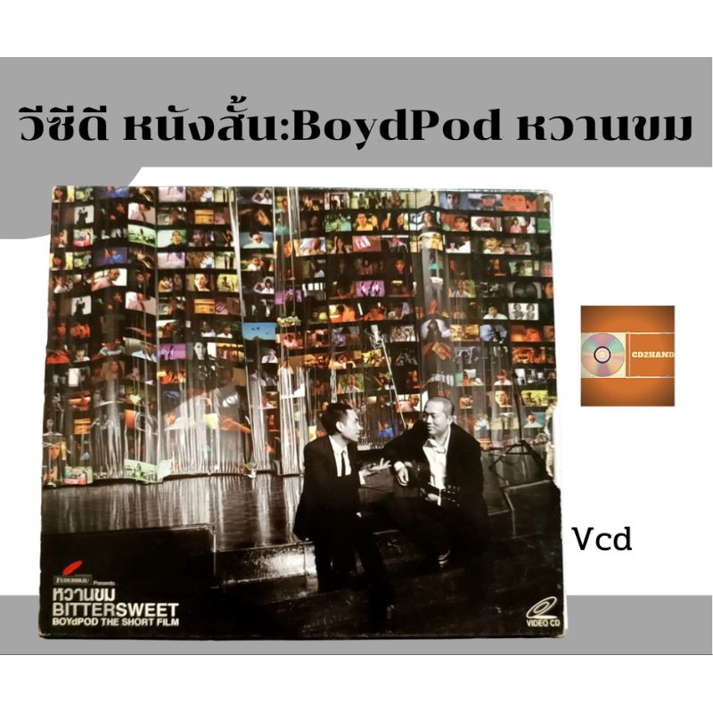 Boydpod ถูกที่สุด พร้อมโปรโมชั่น ส.ค. 2024|BigGoเช็คราคาง่ายๆ