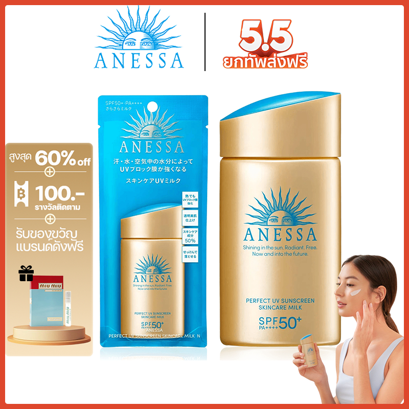 ANESSA Perfect UV Sunscreen Skincare Milk N SPF50 60ml อเนสซ่า เพอร์เฟค ยูวี ซันสกรีน สกินแคร์ ...