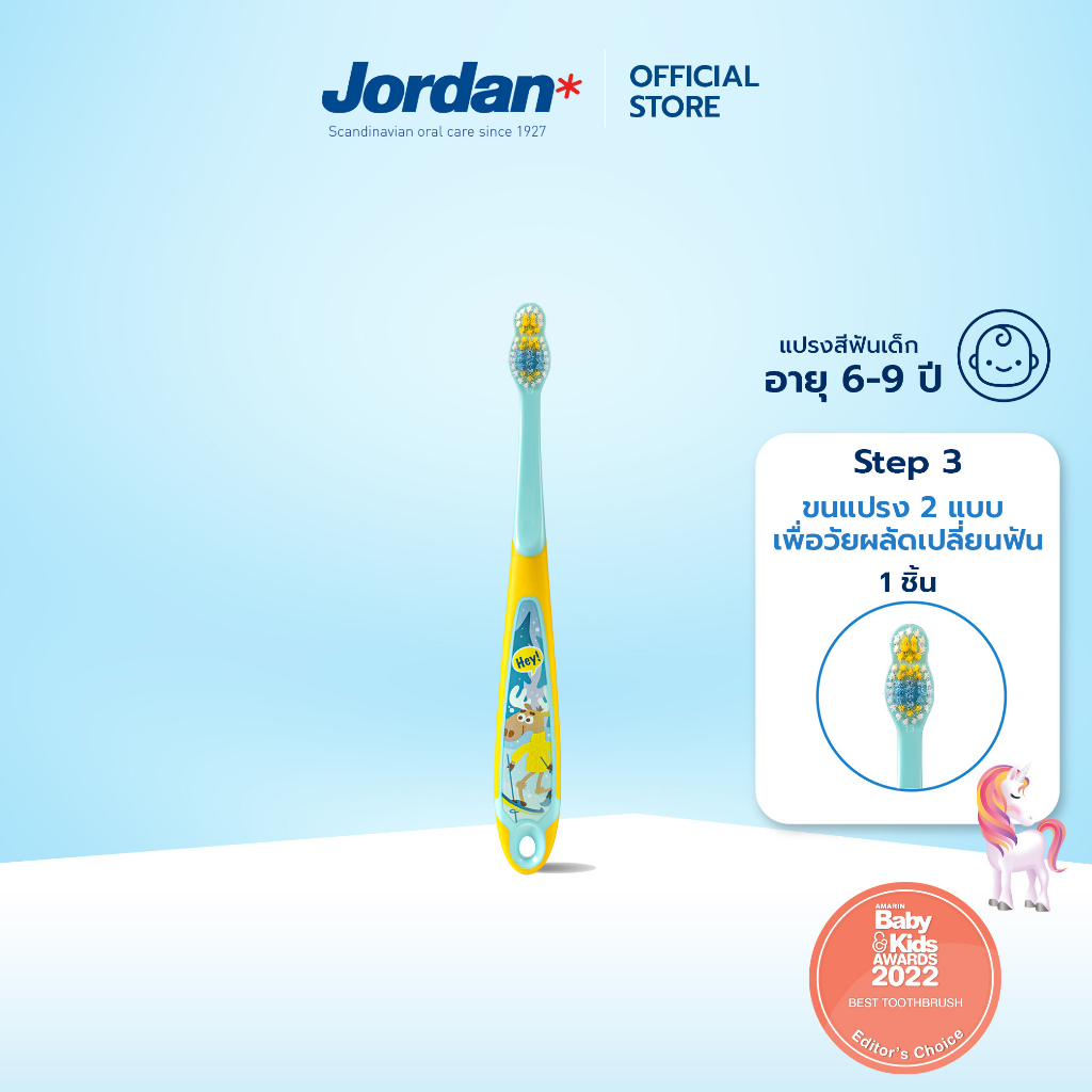 Jordan จอร์แดนแปรงสีฟันเด็ก Step 3 สำหรับ 6-9 ปี - jordan_thailand ...