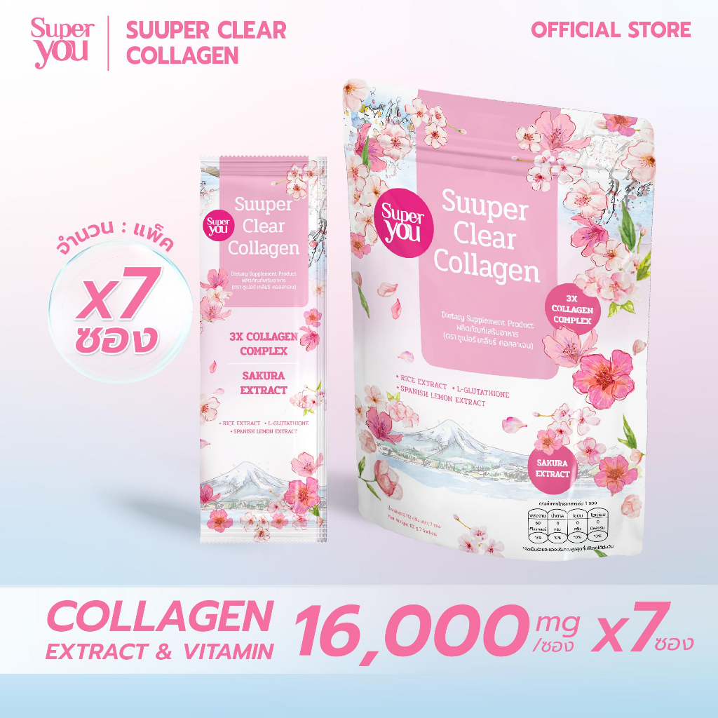 7 ซอง 1แพ็ค ซูเปอร์ เคลียร์ คอลลาเจน - Super You - superyouthailand ...